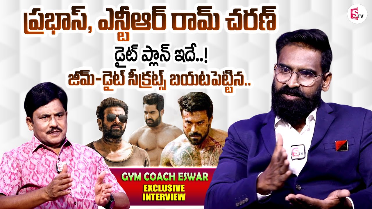 Hero Prabhas Gym Couch Eswar Interview | Prabhas Ram Charan Jr NTR Diet ...