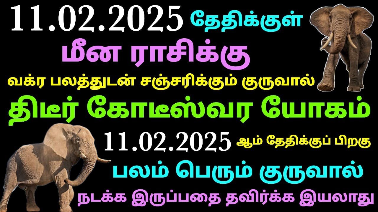 meena rasi guru peyarchi palangal tamil next three months meena rasi ...