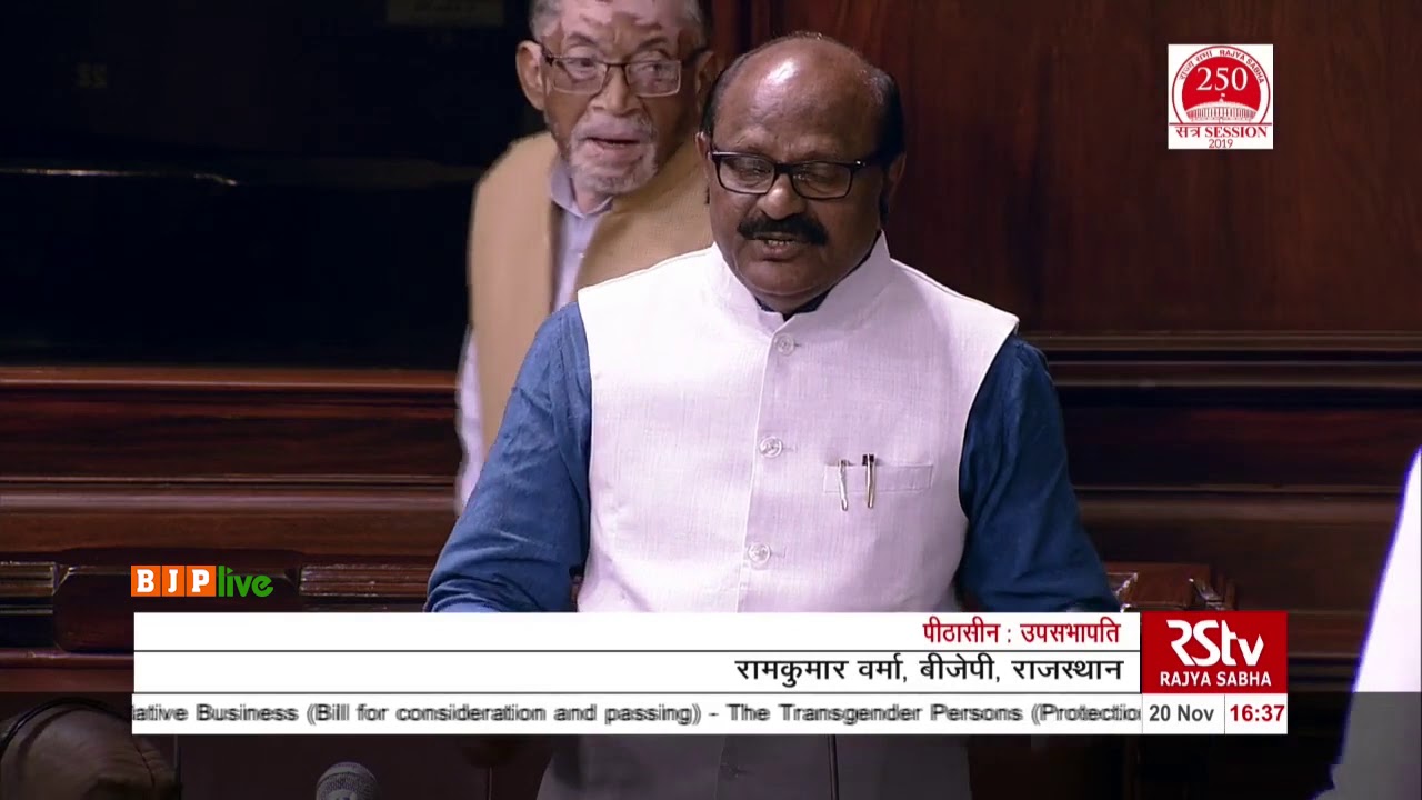 Shri Ramkumar Verma on The Transgender Persons( Protection of Rights ...