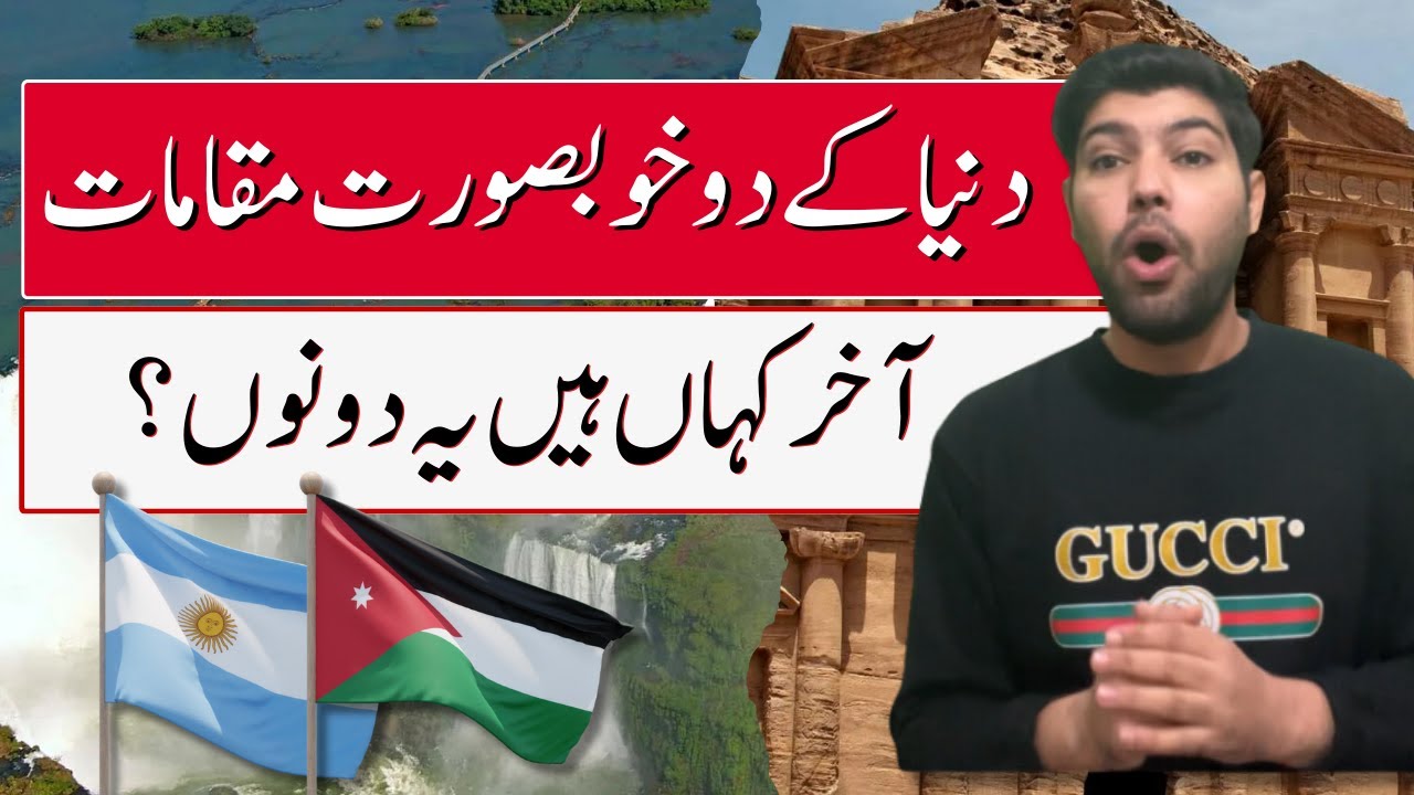 Top 2 Must-Visit Places on Earth | Travel Guide 2024 - YouTube