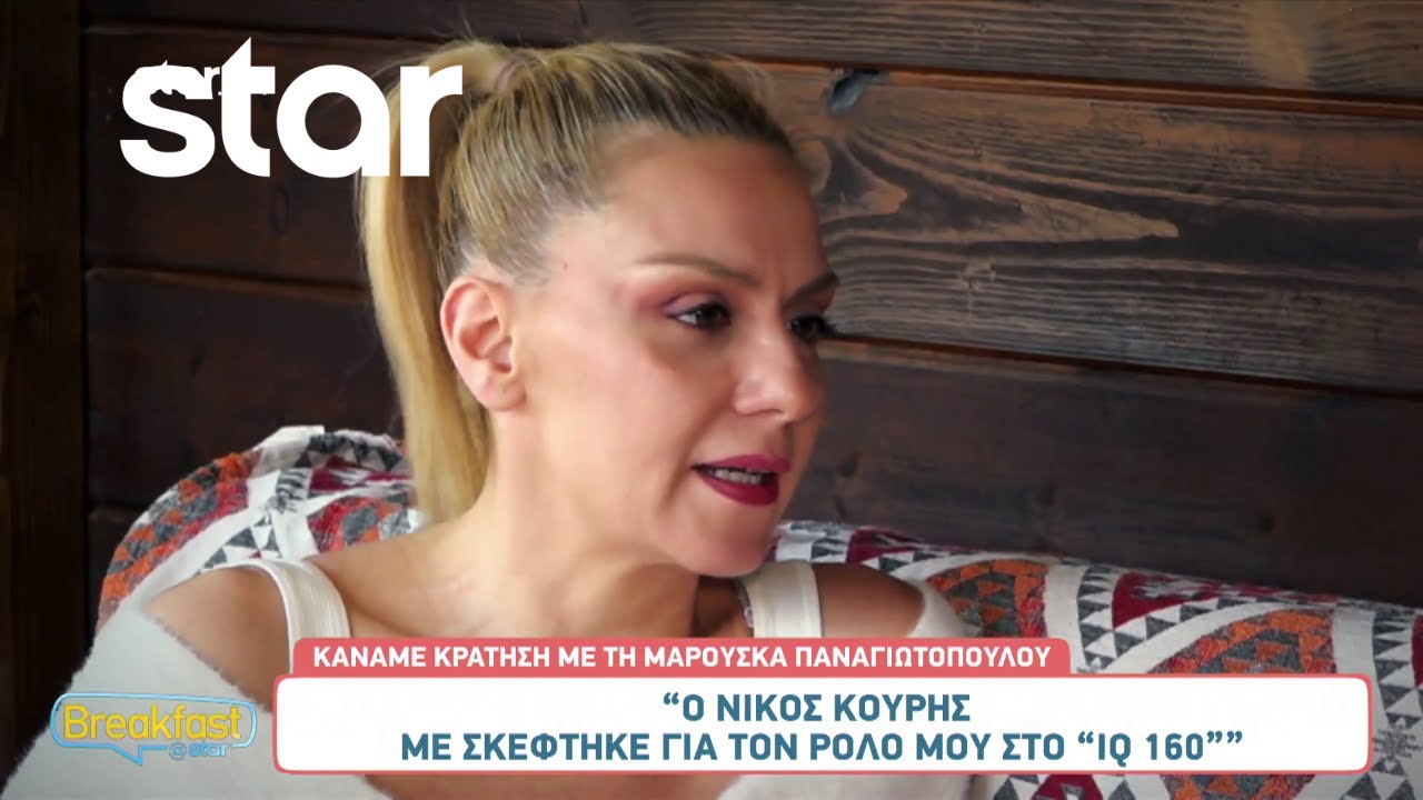 Μαρούσκα Παναγιωτοπούλου: «Θα ήθελα να κάνω ένα παιδί, δεν ξέρω αν ...