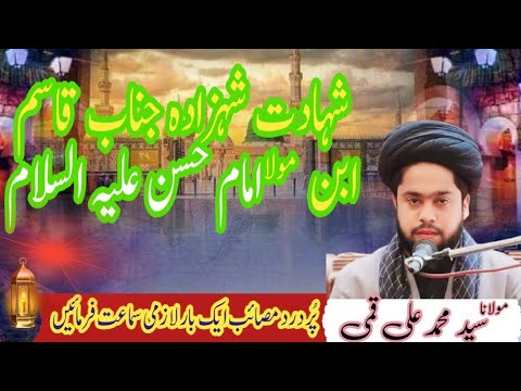 Shahadat Shehzada Qasim a.s/Moulana Syed Muhammad Ali Qumi/Moulana Syed Muhammad Ali Naqvi ...