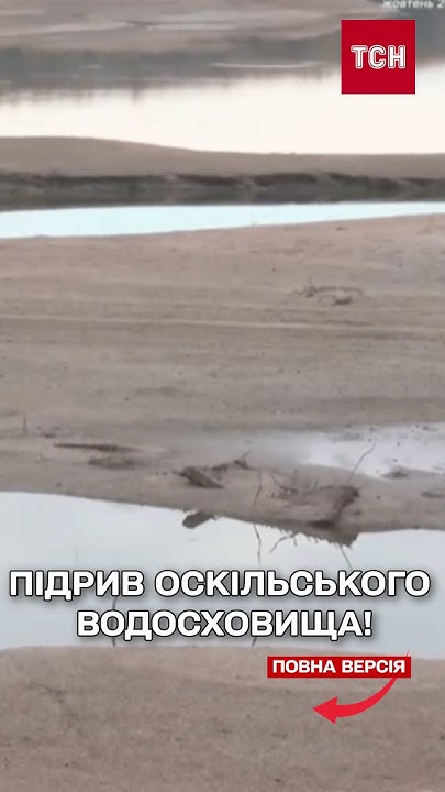 ЇХ ЗНАЙДЕНО СБУ показала ХТО ПІДІРВАВ ВОДОСХОВИЩЕ Youtube