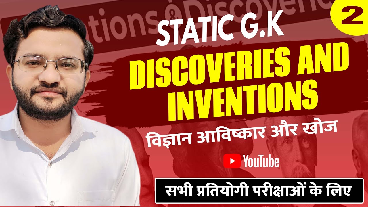 2. Static G.K | Discoveries and Inventions | विज्ञान आविष्कार और खोज ...