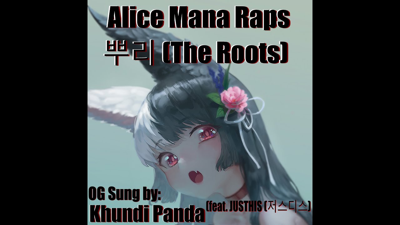 Alice Mana Raps 🔥 뿌리 The Roots 🔥 - YouTube
