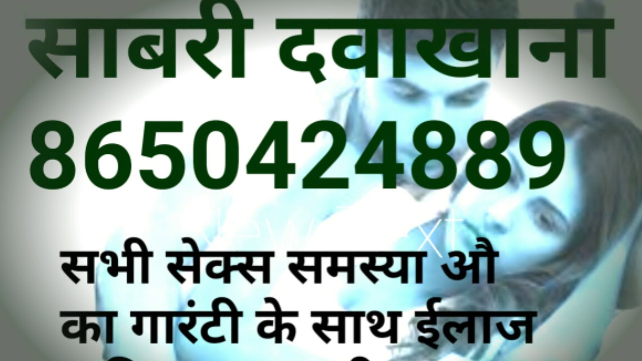 Sex Problem Solution सेक्स समस्याओं का समाधान Xxx Sex Problem Video 6935