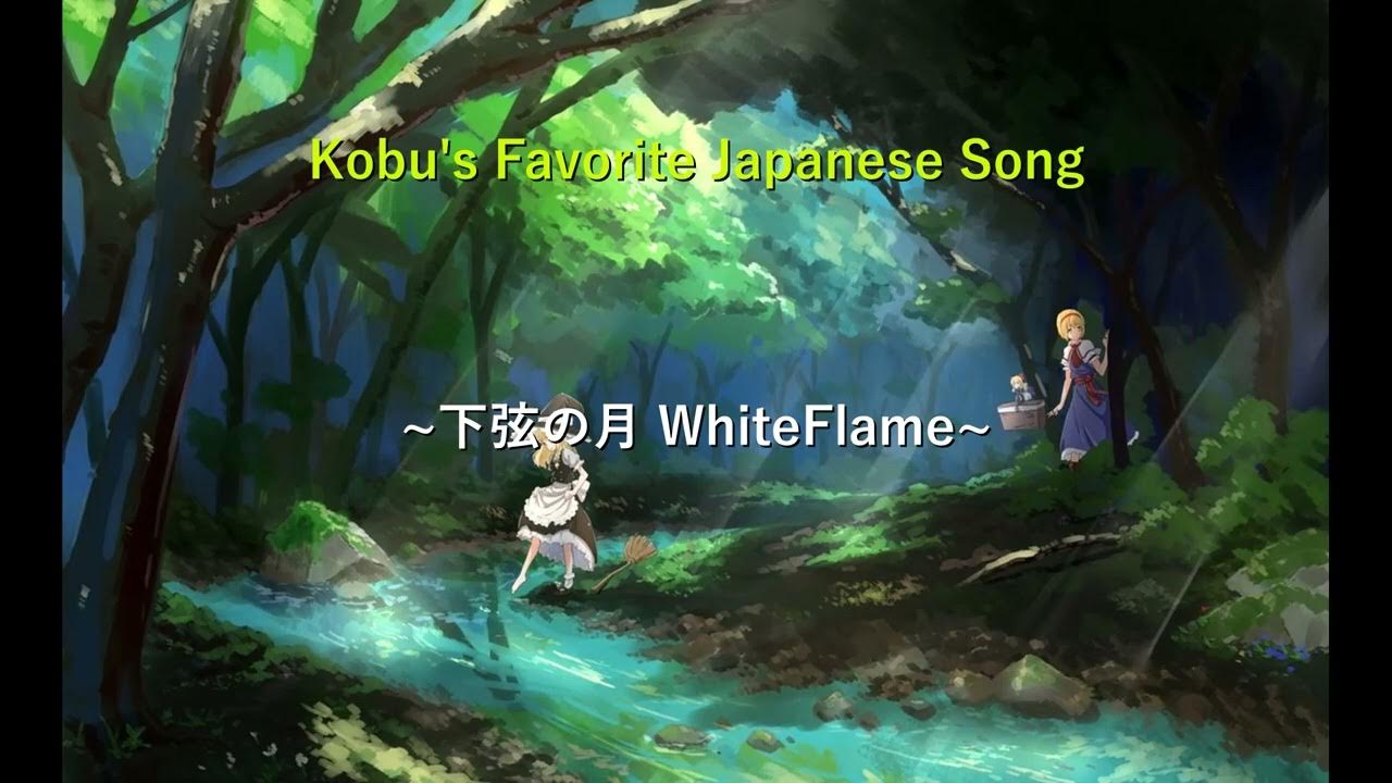 [Japanese Song] 下弦の月 WhiteFlame Kagen no tsuki - YouTube