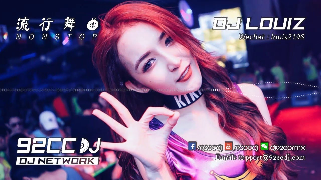 #92CCDJ 講真的 X 全新曲風電音流行舞曲 ┋ Mix by.DJ Lou!z - YouTube