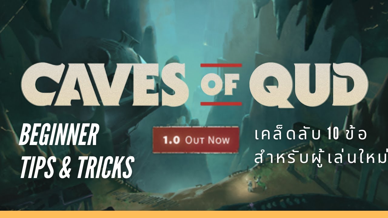 Cave of Qud: Beginner tips & tricks เคล็ดลับ 10 ข้อสำหรับผู้เล่นใหม่ - YouTube