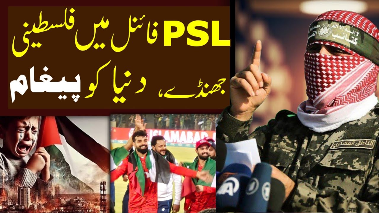 Palestine Flag Raises High At PSL finale | Falsteen PSL - YouTube