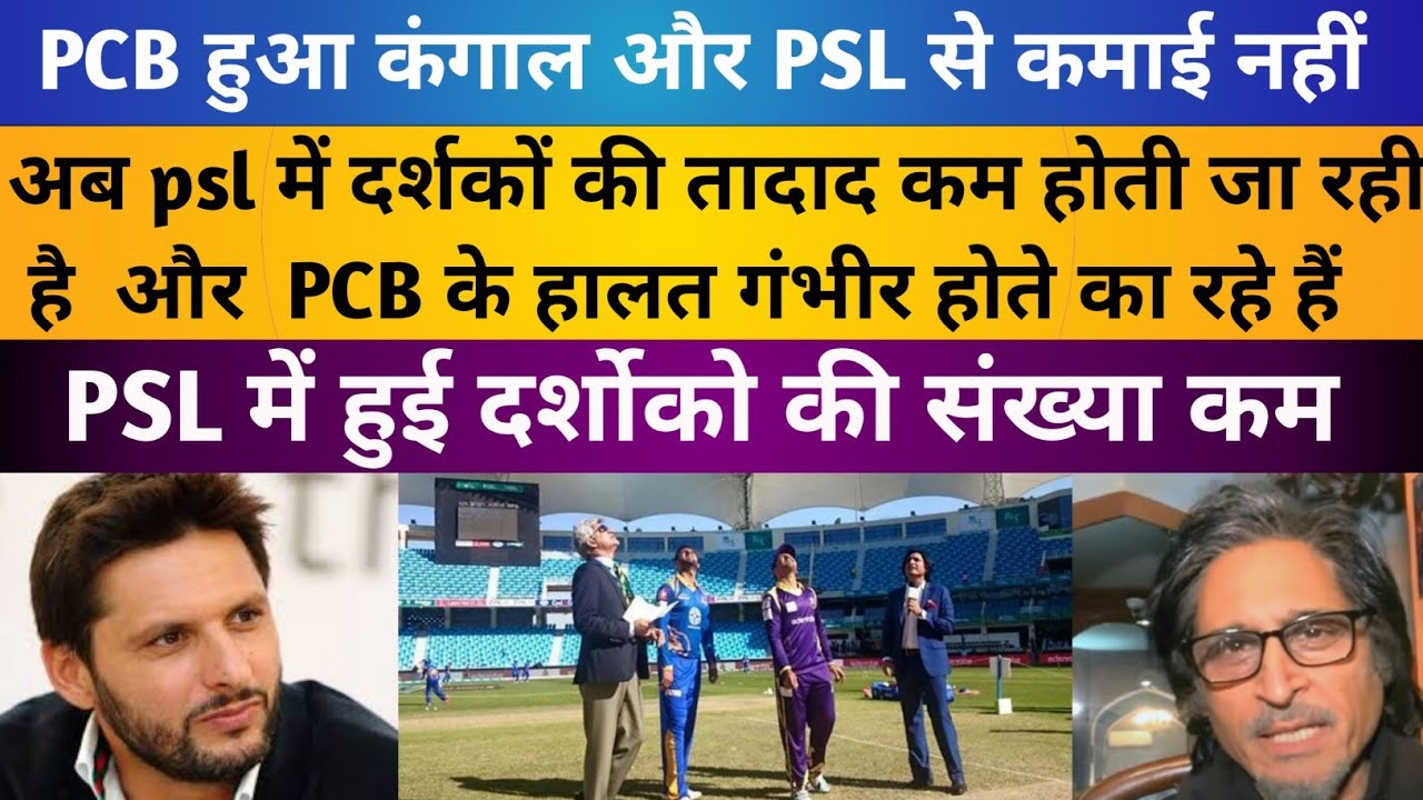 Pak Media Crying on PSL empty STADIUM | Pak Media ANGRY on PSL empty ...