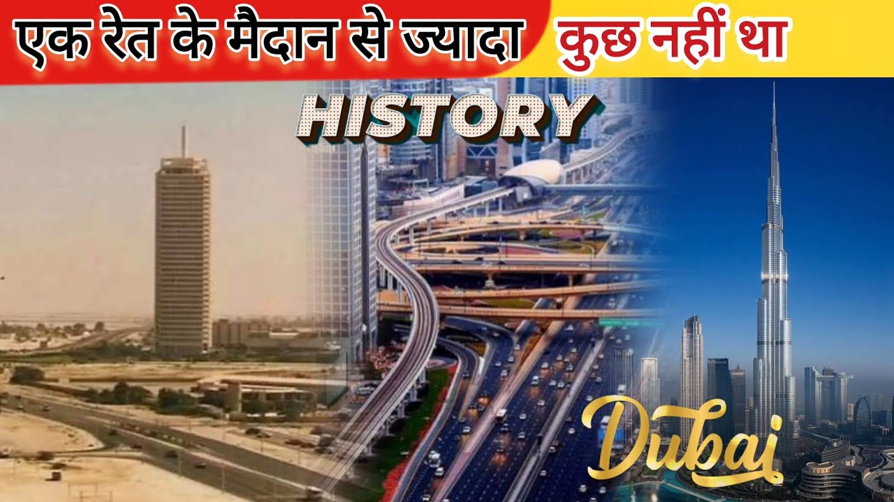 The Complete History Of Dubai Transformation | रेत के ढेर से गगनचुम्बी ...