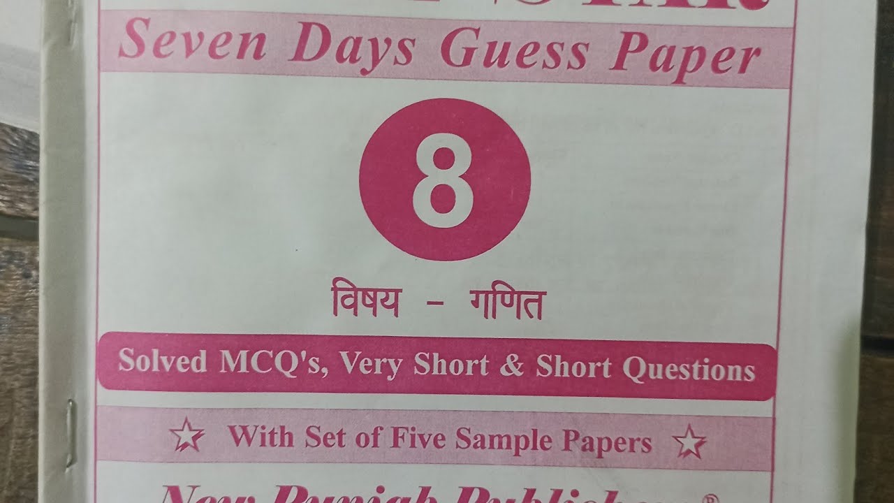 class-8th math pole star practice paper 2022-2023,#pawansir # ...