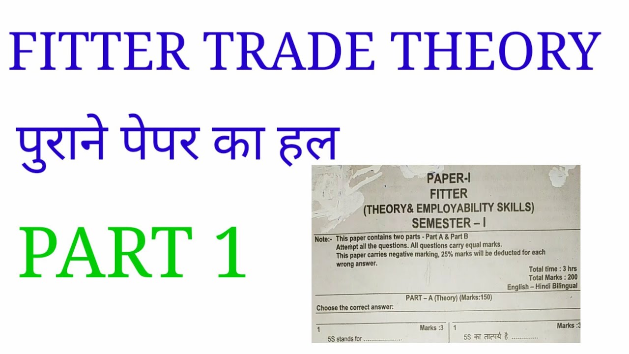 Fitter Trade theory | solved paper | Fitter theory - YouTube