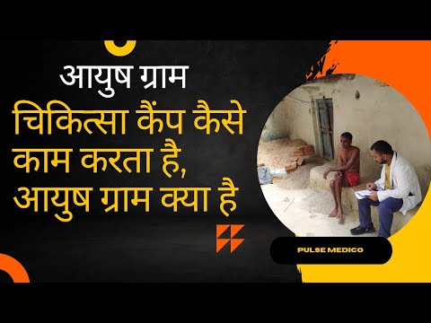Village visit For medical camp || Ayush gram chibanv, Mahua, Banda ...