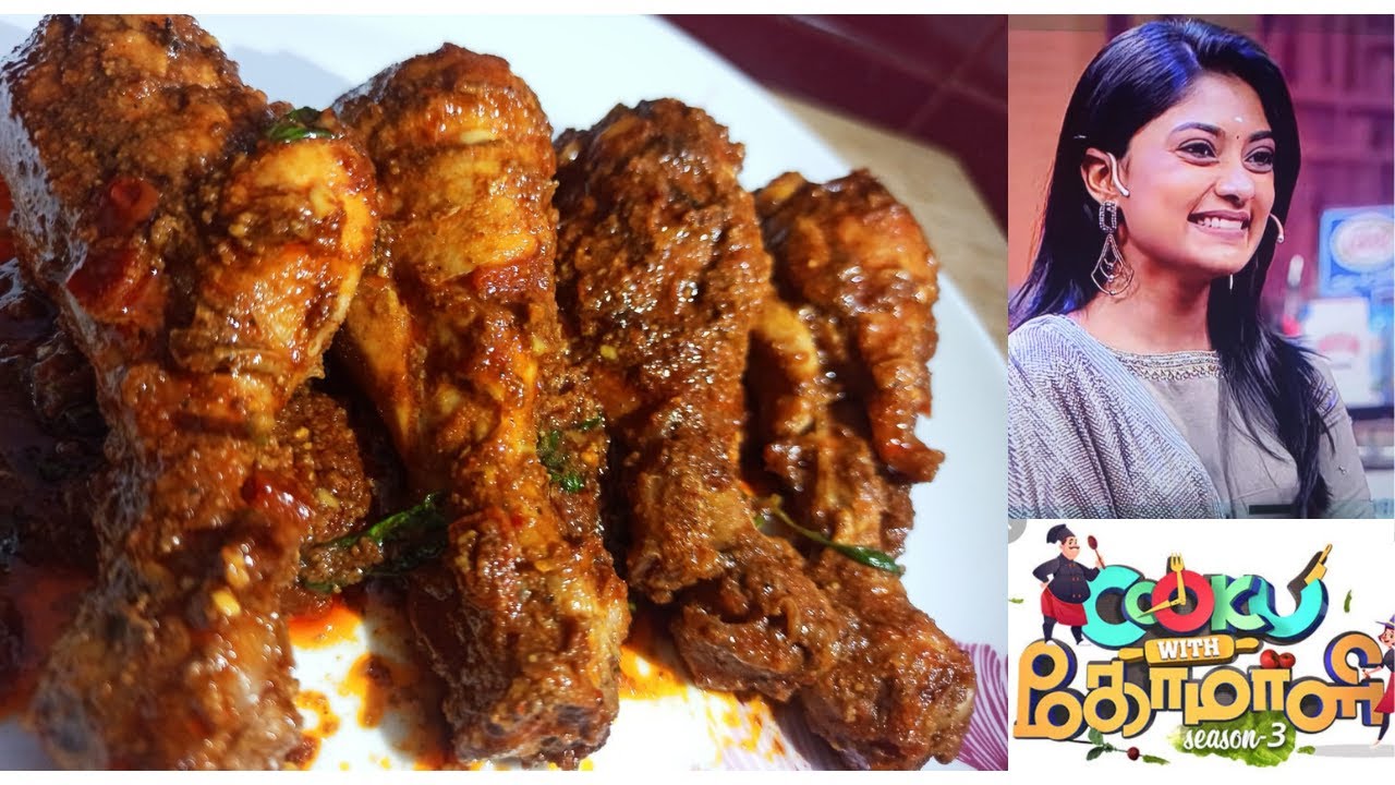 Kadai Chicken / Cook with Comali 3 / Ammu Abirami CWC3 - YouTube