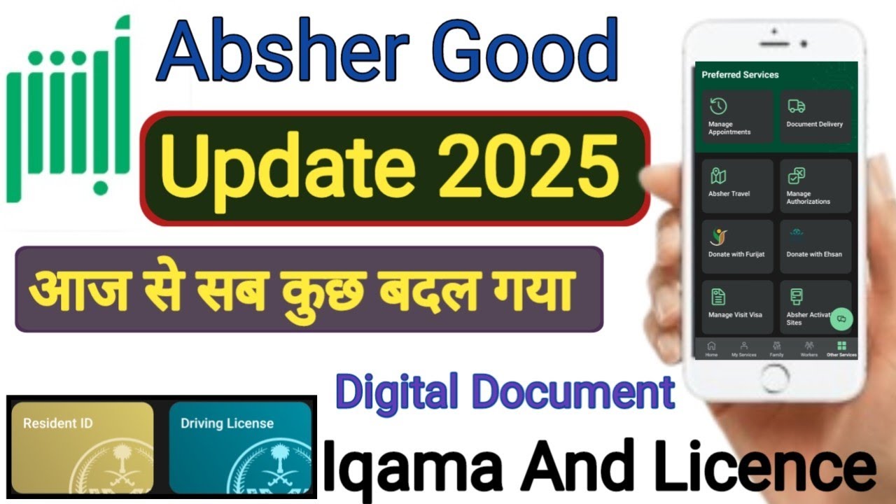 Absher New Update 2025 ll Good Update Absher ll Absher App Saudi Arabia ...