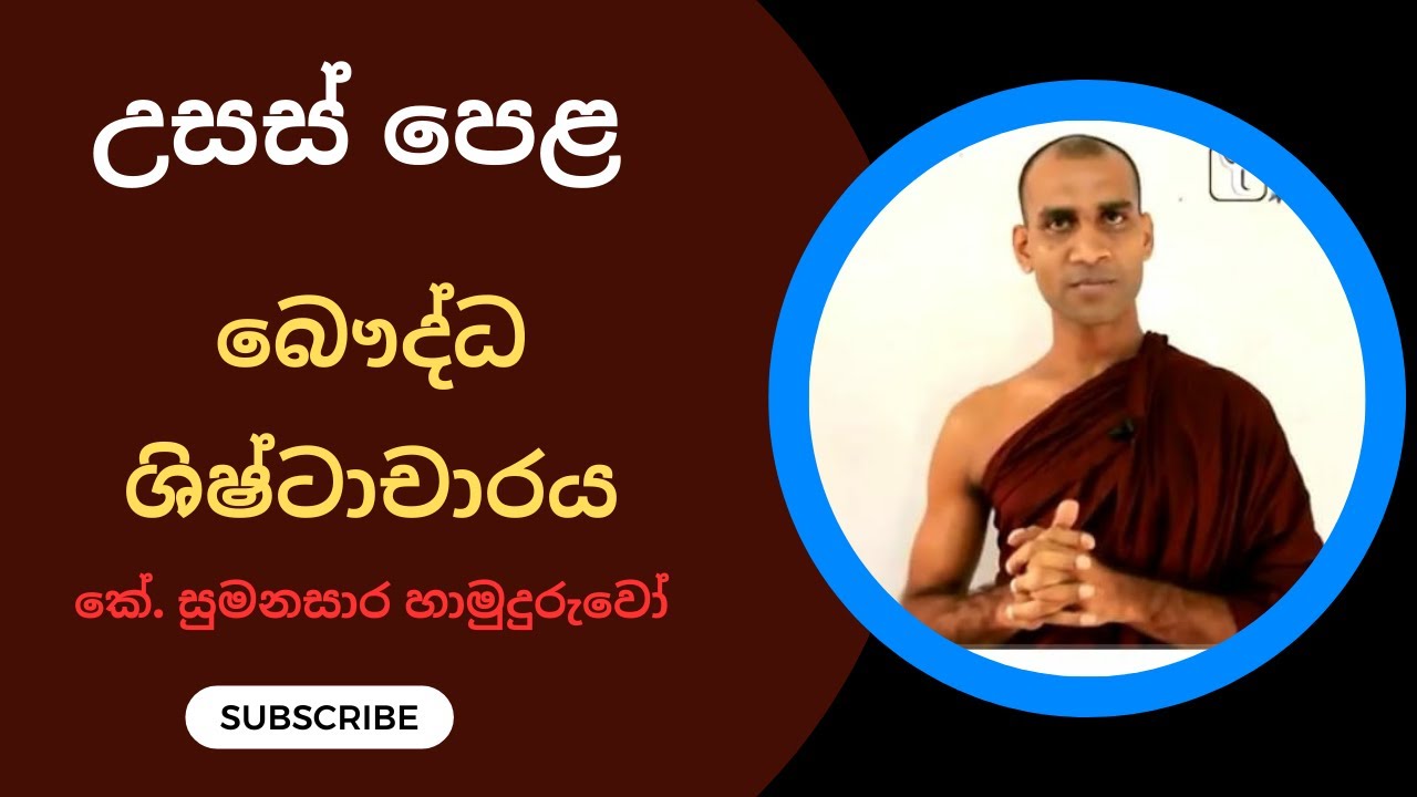 #පුනරීක්ෂණ#### අංක 03 Ape BC Panthiya | අපේ BC පංතිය/ al exame# - YouTube
