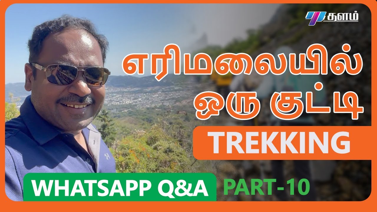 தொழில் தொடங்குவது வெறும் பணதிற்காக மட்டும் இருக்கக் கூடாது! | Thalam ...