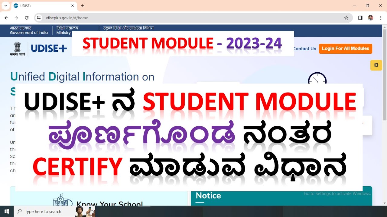 Student Module ಪೂರ್ಣಗೊಂಡ ನಂತರ Certify ಮಾಡುವ ವಿಧಾನ | How to Certify ...