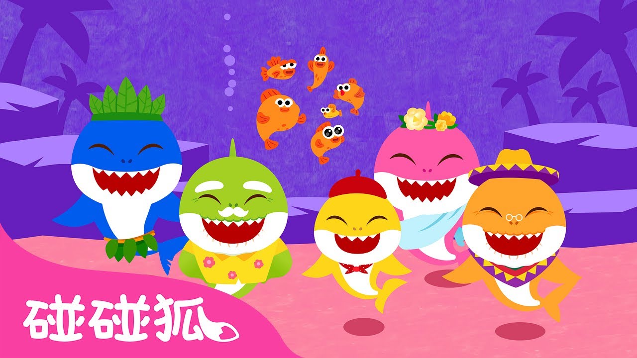 海底乐队｜鲨鱼宝宝儿歌｜鲨鱼宝宝故事｜故事剧场｜The Ocean Band｜中文儿歌｜碰碰狐儿歌｜Nursery Rhymes｜碰碰狐 ...