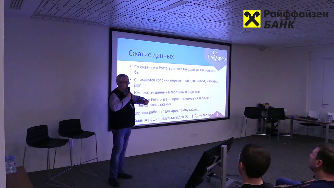 Осенний Postgres: Postgres Pro для разработчика - YouTube