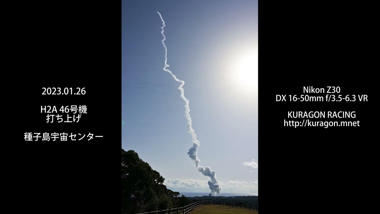 【ロケット】H2A 46号機打ち上げ映像【JAXA】 - YouTube