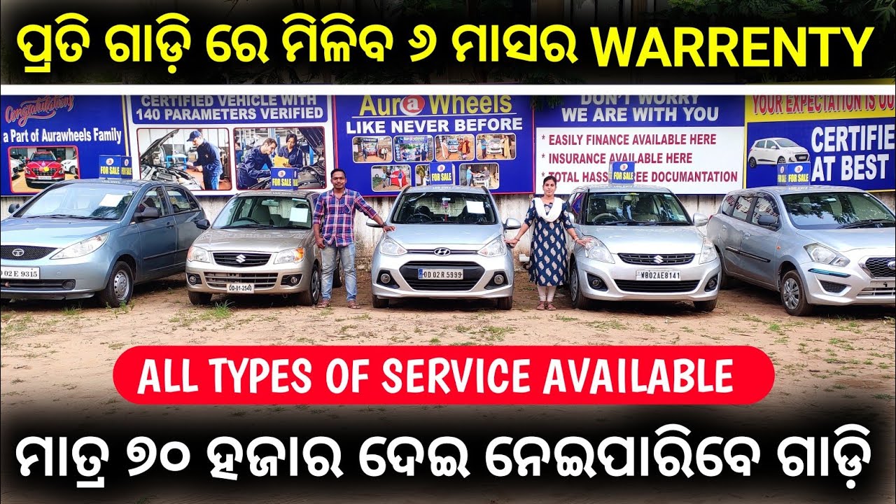 Second Hand Car In Bhubaneswar 2023 | Vlog 257 | Kunals basic study - YouTube