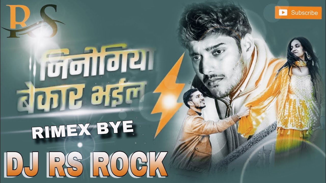 #DJRSROCK ‍🔥💔🔥#जिनीगिया बेकार भईल #Dj song🔥💔💥#Priyanshu_Pandey # ...