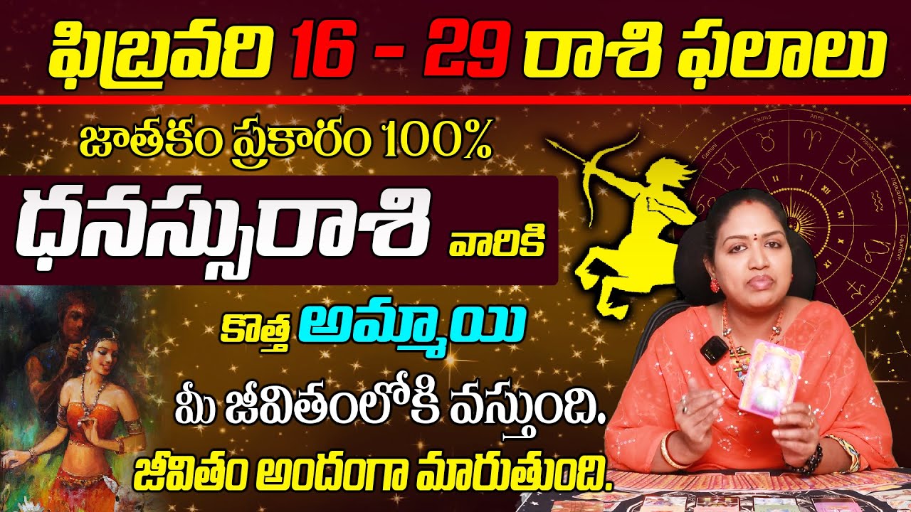 Dhanu Rashi Tarot Card Reading | [ 16-29 ] Rashi Phalalu l Meenakshi ...