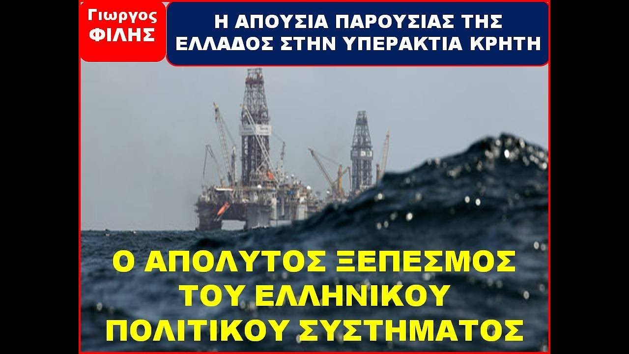 ΚΙΝΔΥΝΕΥΟΥΝ ΤΑ ΚΟΙΤΑΣΜΑΤΑ ΤΗΣ ΚΡΗΤΗΣ- ΥΠΑΡΧΕΙ ΑΝΑΓΚΗ ΠΡΟΣΤΑΣΙΑΣ ΤΩΝ ...