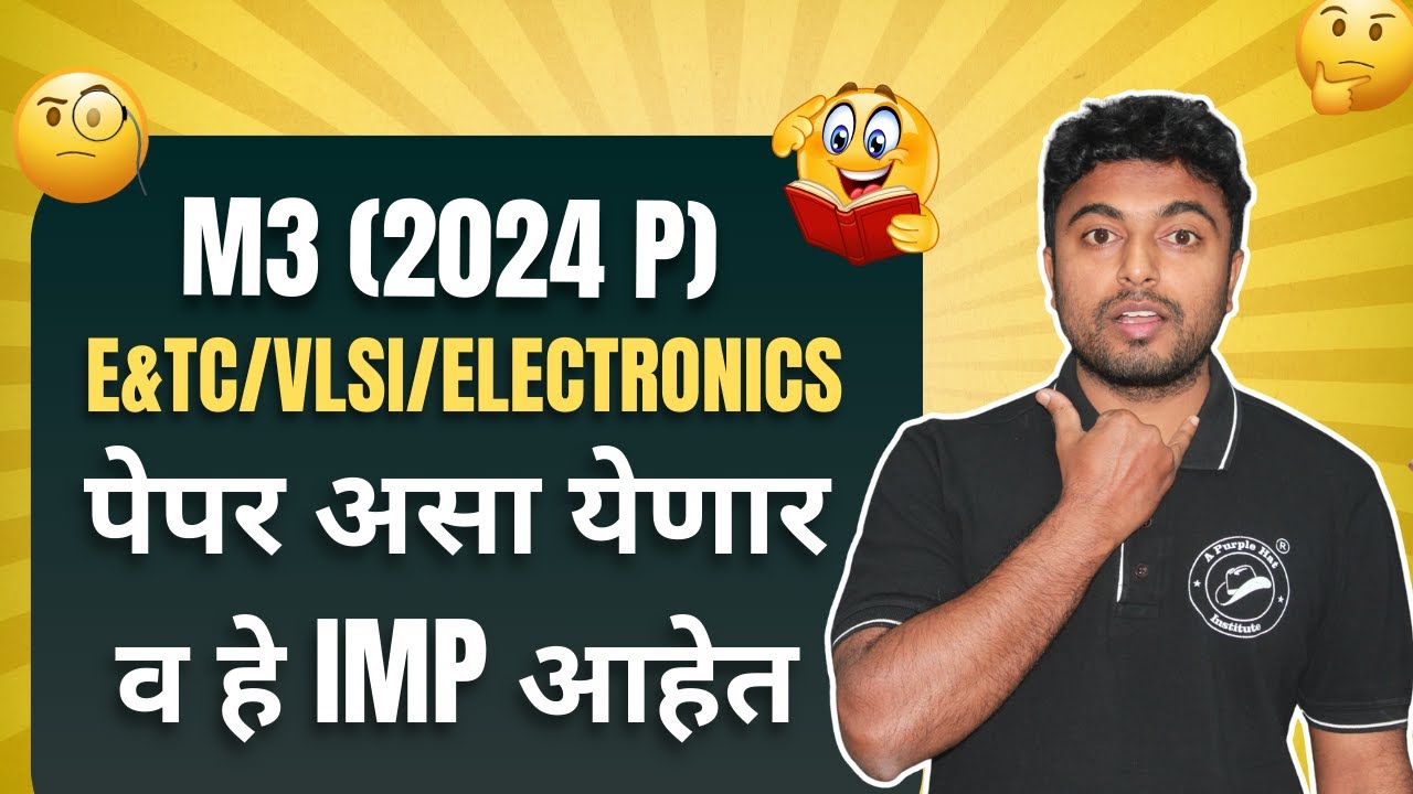 M3 (2024 P) | पेपर असा येणार व हे IMP आहेत...| IMP Questions & Paper ...