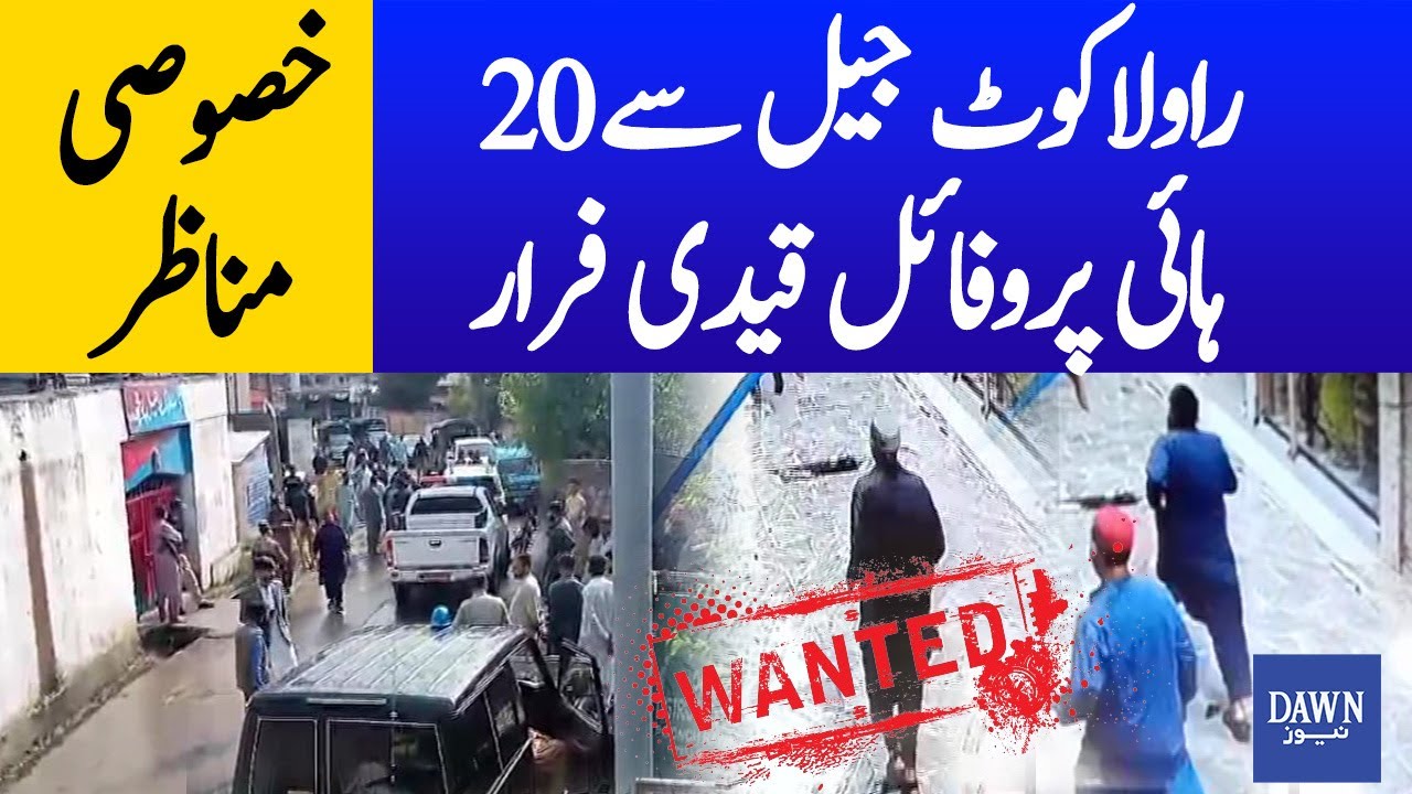 Exclusive: 20 high-Profile Prisoners Escape Rawalakot Jail | Dawn News - YouTube