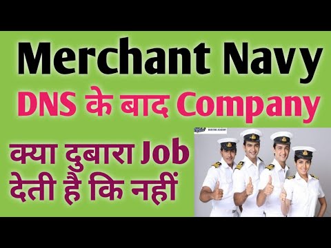 DNS COURSE And Job inquire Merchant Navy - YouTube