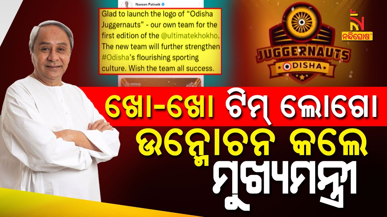 Ultimate Kho Kho: Odisha CM Launches Logo Of 'Odisha Juggernuts ...