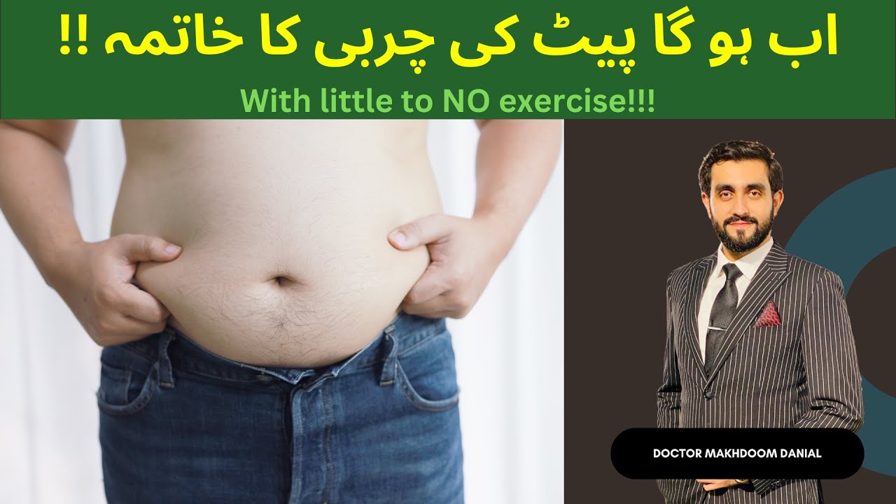 How to lose Belly Fat Without Exercise? According to Science!! - YouTube