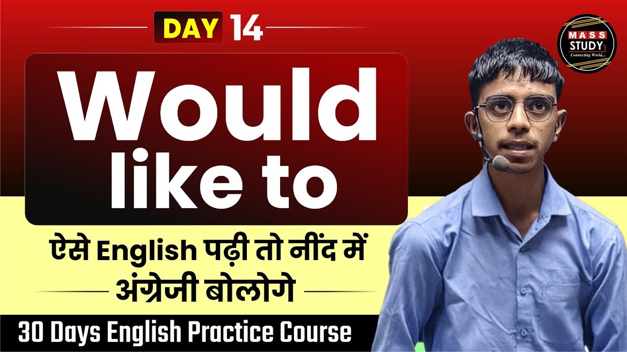 Day 14 | Use of Would like to | Spoken English Practice | 30 Days ...