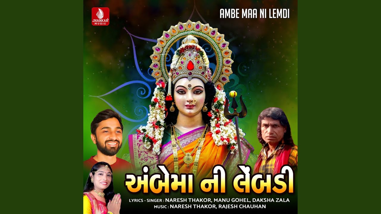 Vadale Bandhyo Hinchako - YouTube