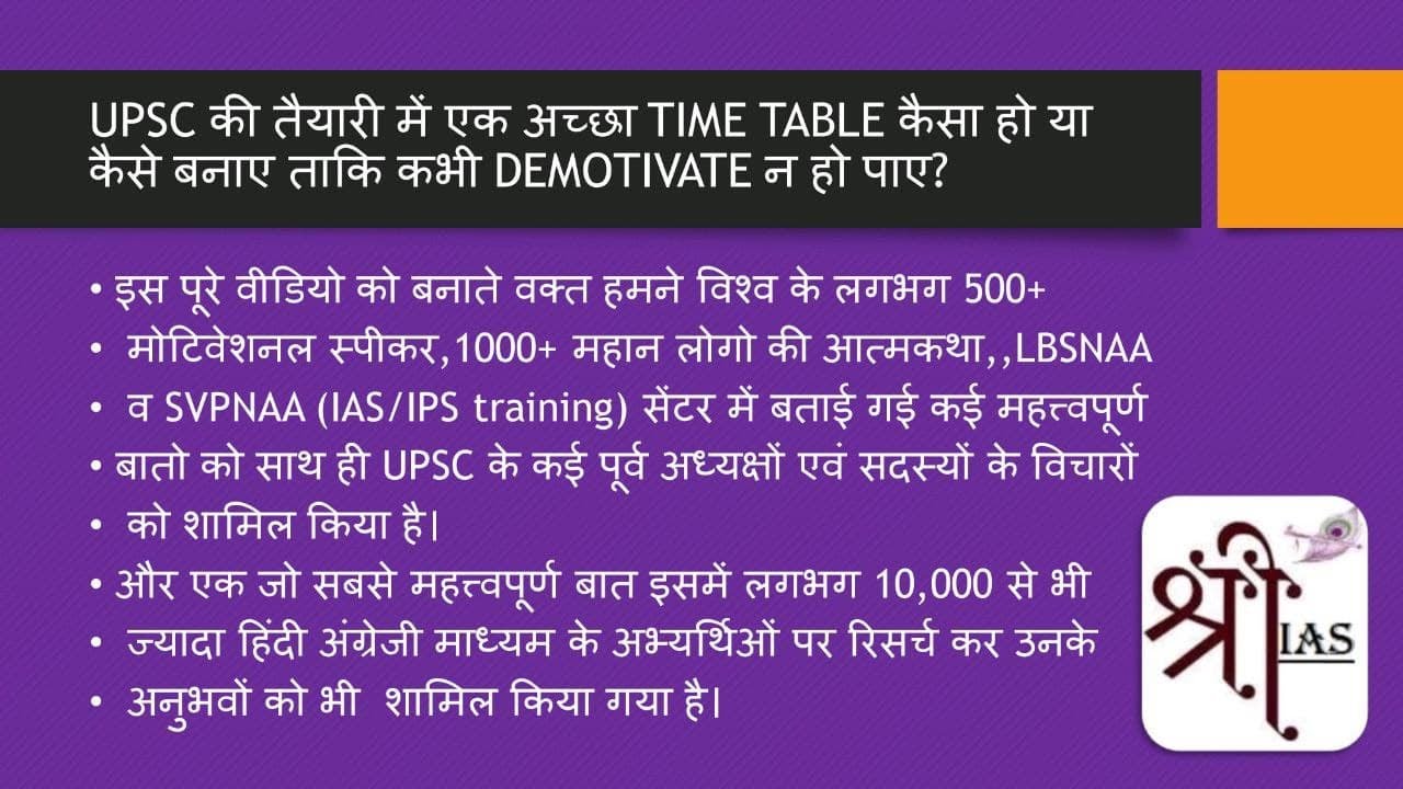 #timetableupsc #upsctimemanagement #motivation #upsc UPSC TIME TABLE ...