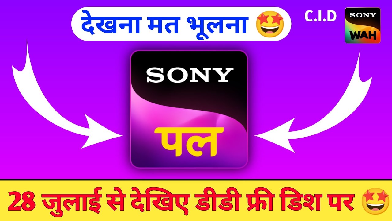 🤩 finally Sony pal available now on DD free dish new update today 🤩 ...