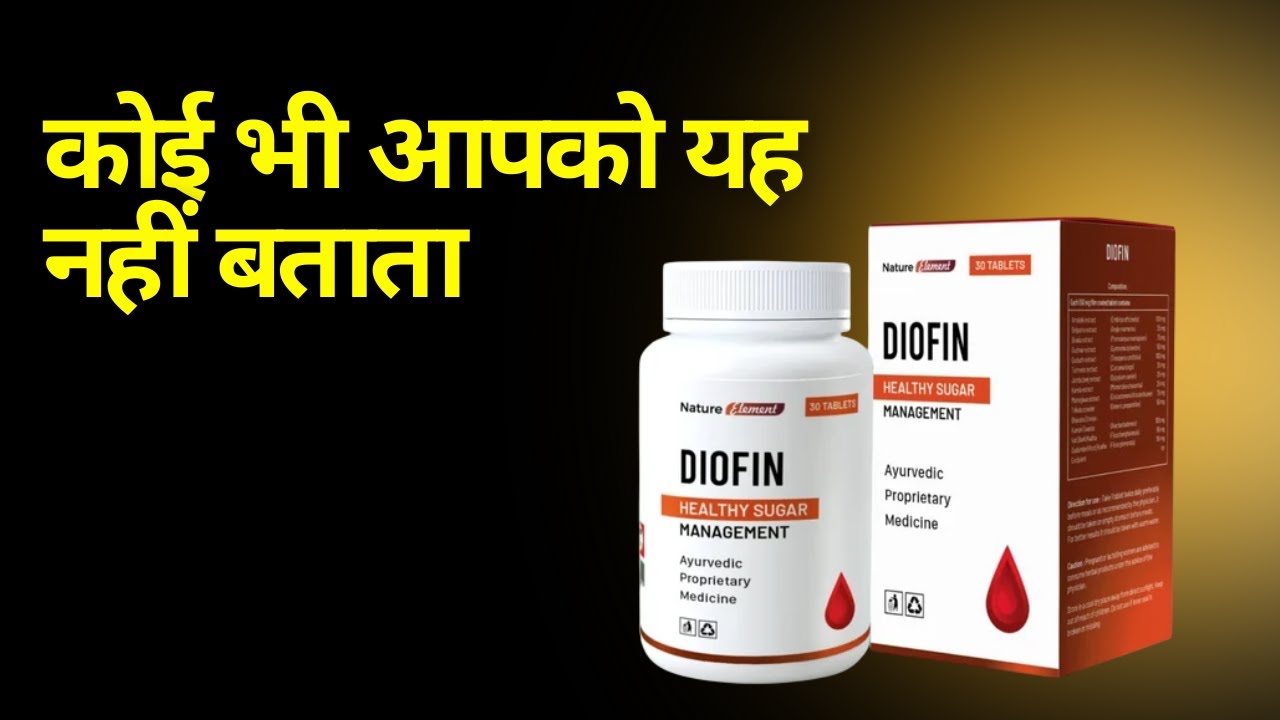 DIOFIN – DIOFIN कोई भी आपको यह नहीं बताता - YouTube