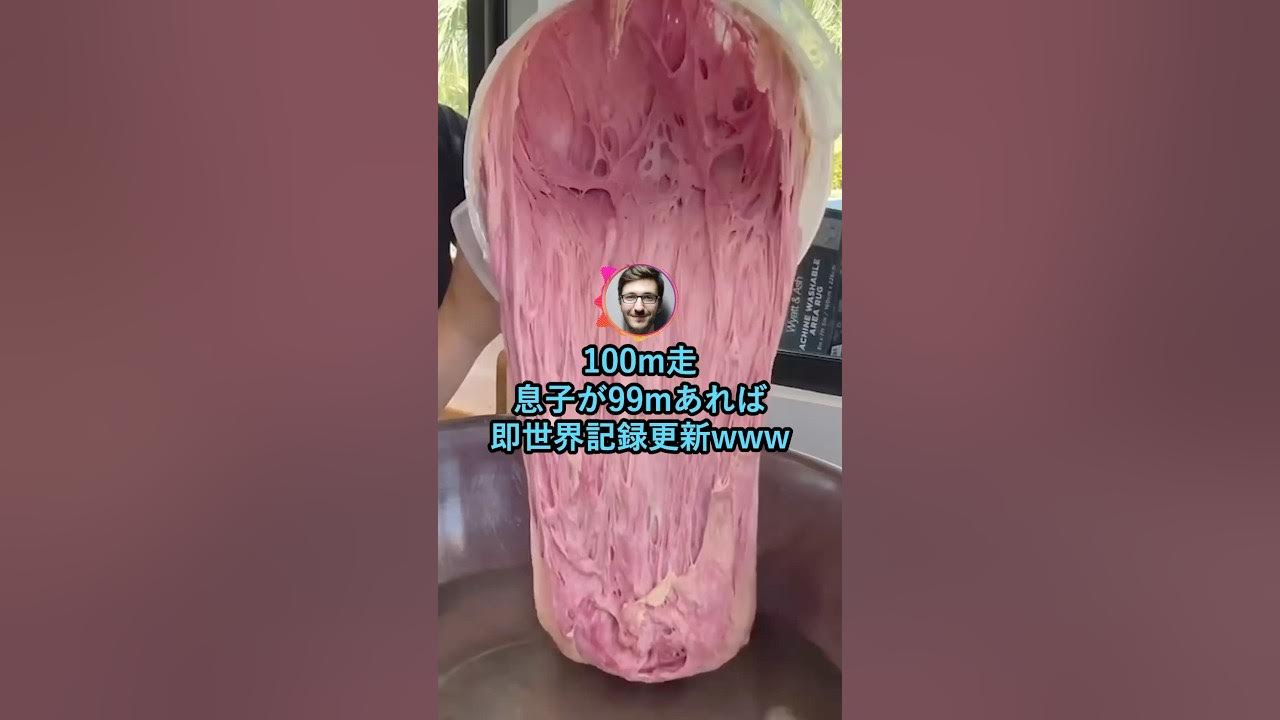 100m走息子が99mあれば即世界記録更新www【2ch面白いスレ】 - YouTube