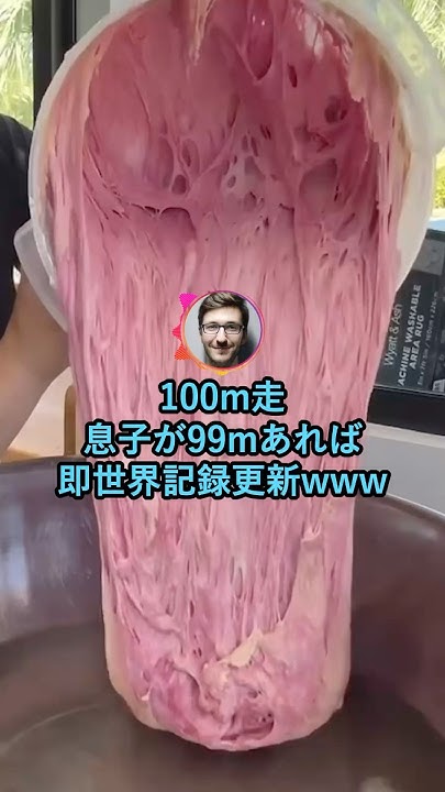 100m走息子が99mあれば即世界記録更新www【2ch面白いスレ】 - YouTube