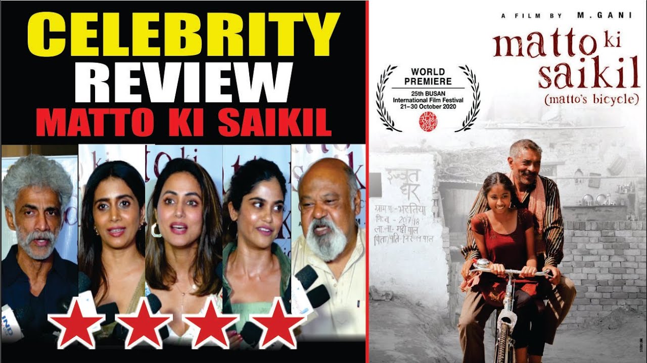 Bollywood Stars Review Matto Ki Saikil | Prakash Jha | M. Gani | Matto ...