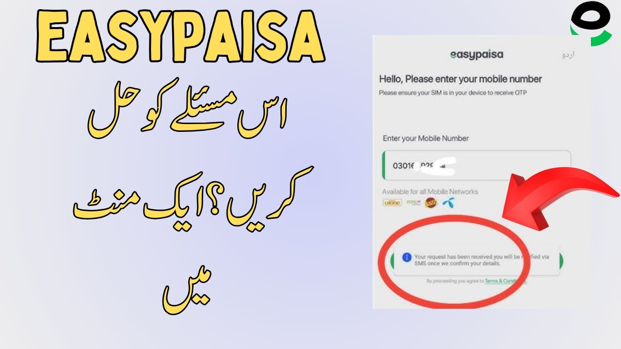 How to Fix Your request has been received you will be notified via SMS ...