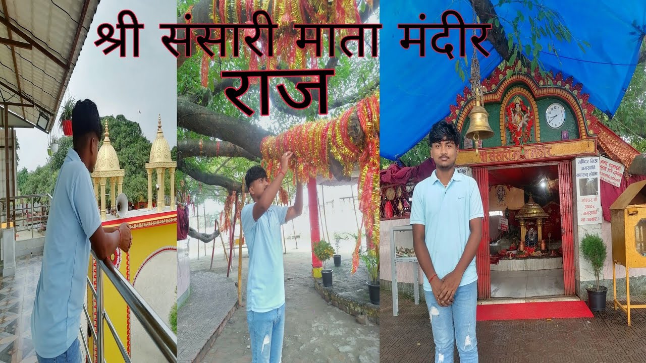 श्री संसारी माता मंदीर का राज 😱😱 #mata #sansari #vlog - YouTube