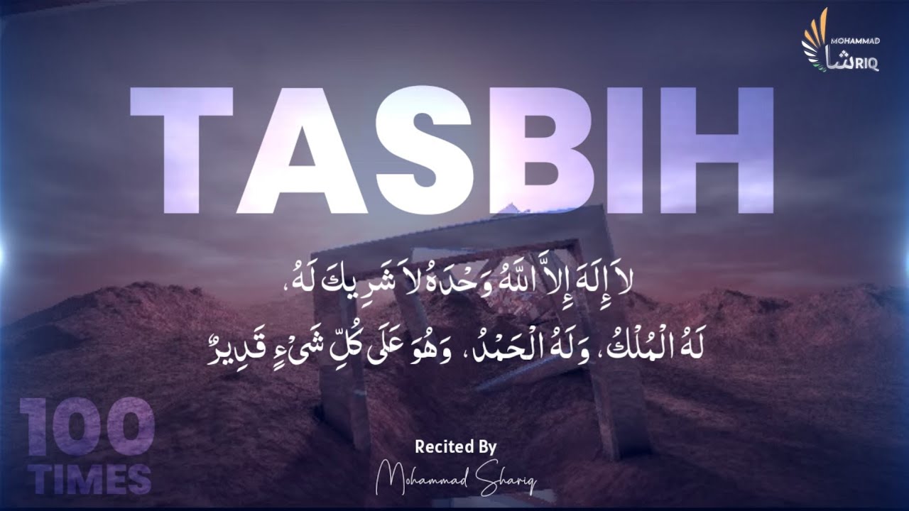 La ilaha illallah wahdahu la sharika lahu Lahul-mulku wa lahul hamd I ...