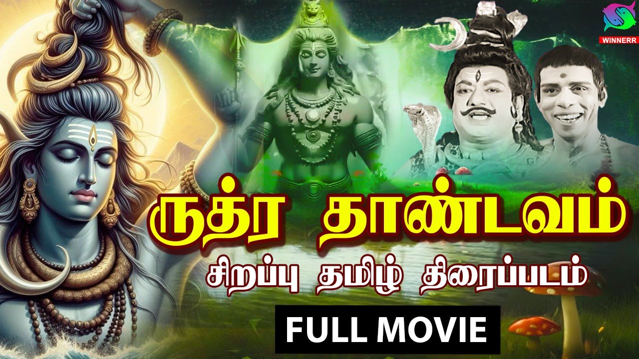 Rudra Thandavam Sivan Tamil Movie | V.K.Ramasamy, Nagesh, M.R.R.Vasu ...