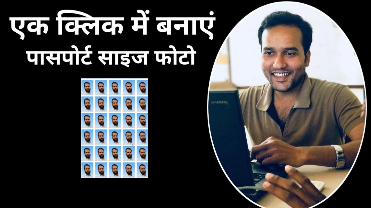 Make Professional Passport Size Photo Only One Click || how to create ...