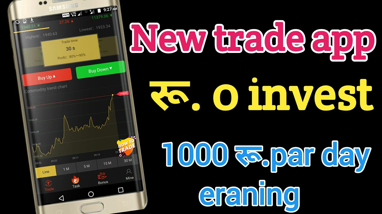 Free trade etaning app| new trading eraning app zero invest - YouTube